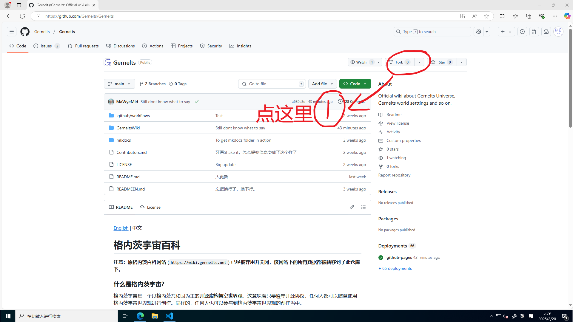 什么是PR？如何用VSCode提交PR？ - Gernelts Wiki