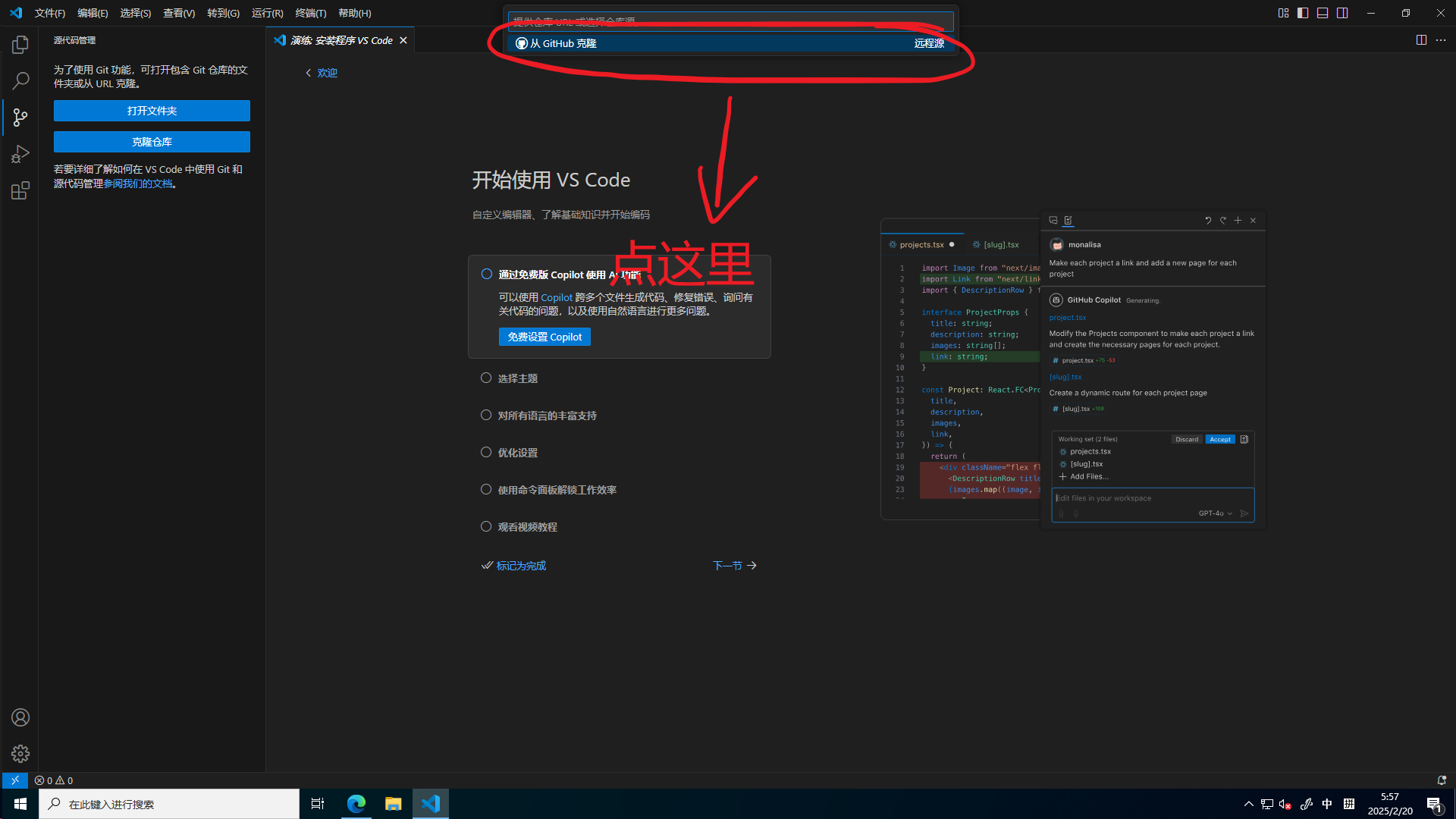 什么是PR？如何用VSCode提交PR？ - Gernelts Wiki