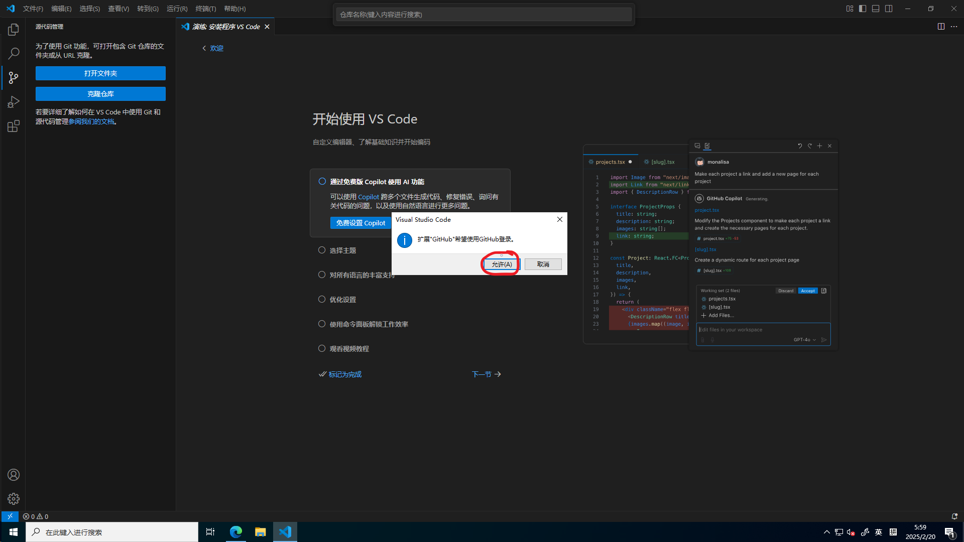 什么是PR？如何用VSCode提交PR？ - Gernelts Wiki